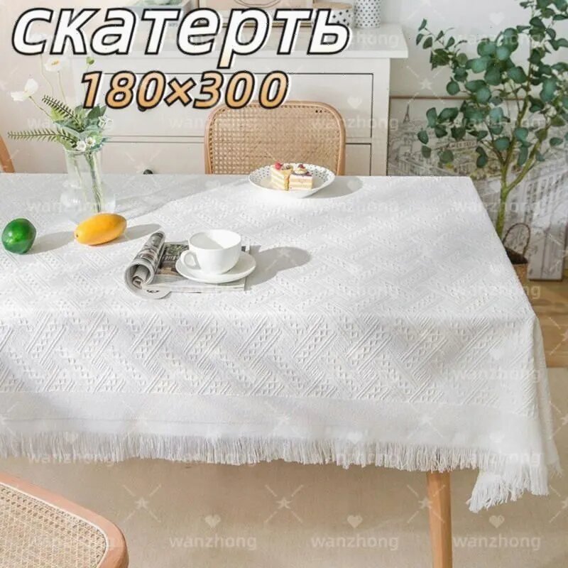 Скатерть Хлопок 180x300см декоративная с бахромой для кухни и дома