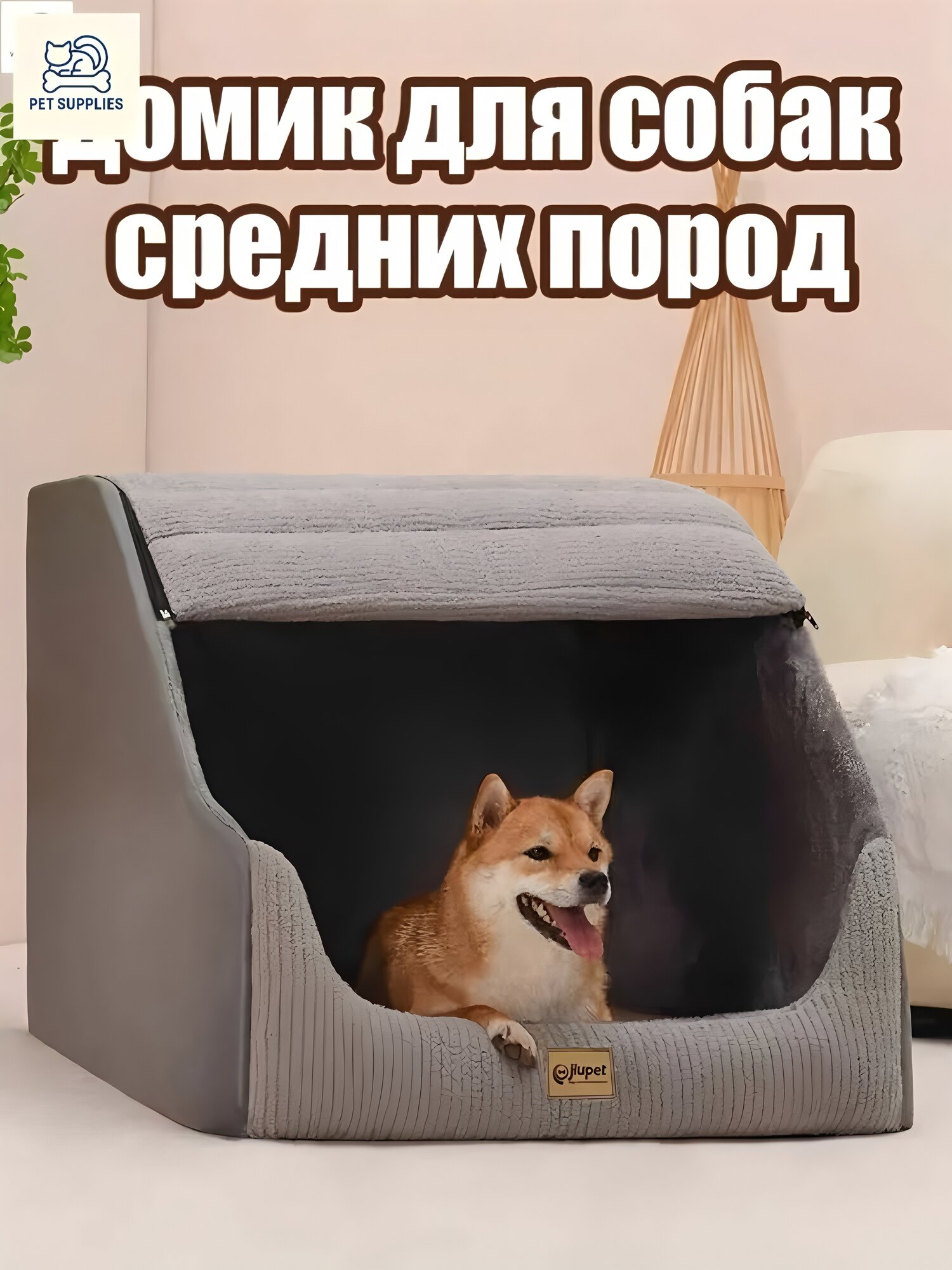 Вольер для собак "Домик", съемный матрас, полиэстер, 3 размера