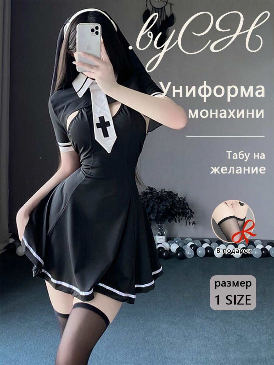 Костюм для косплея, Костюм монахини, Один размер, . byCH