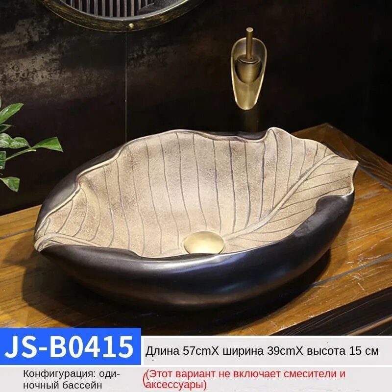 Раковина для турецкой бани