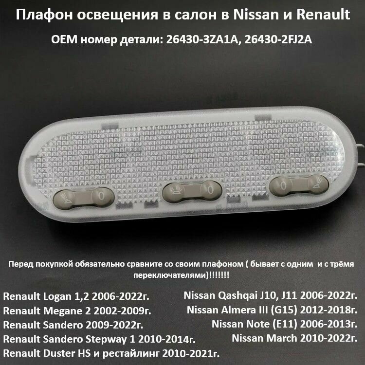 Плафон в салон