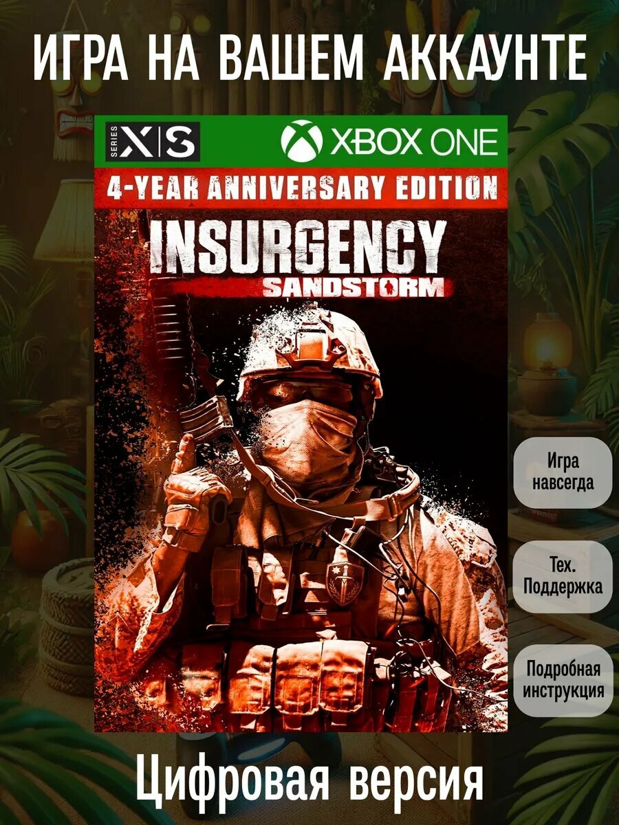 Insurgency: Sandstorm - 4-Year Ann. Ed | Xbox One/Series X|S | Экшен и приключения