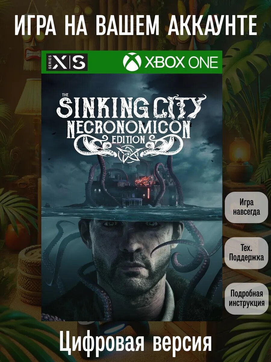 The Sinking City – Necronomicon Edition | Xbox One/Series X|S | Frogwares