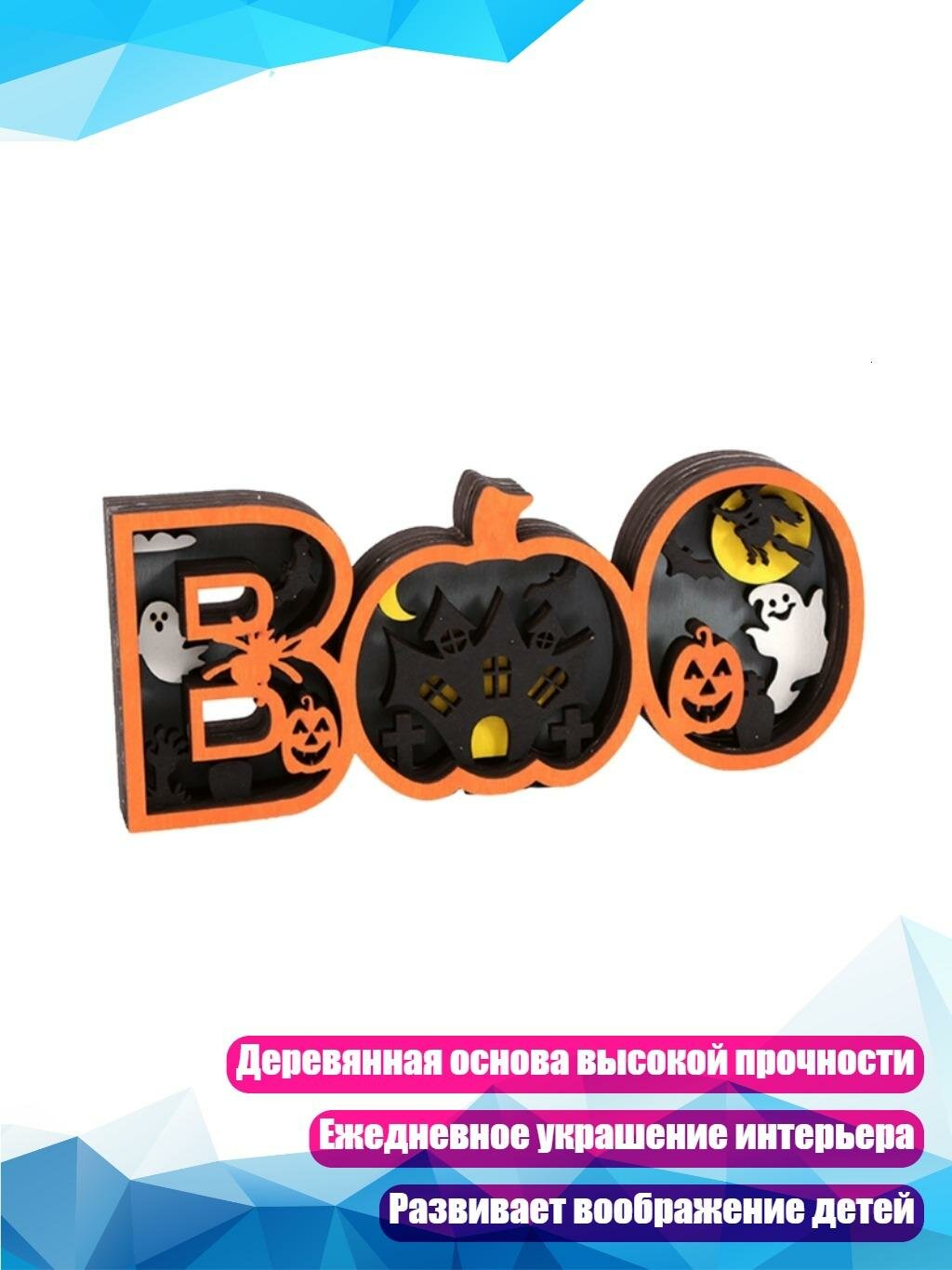 Календарь «31 день до Хэллоуина», освистывать