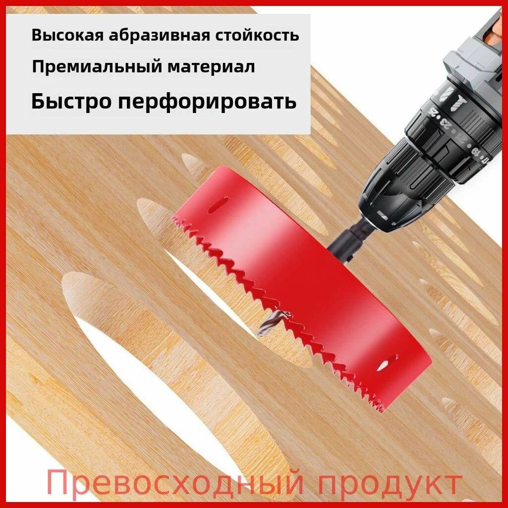 Коронка биметаллическая по металлу, дереву, пластику, 85 мм2026