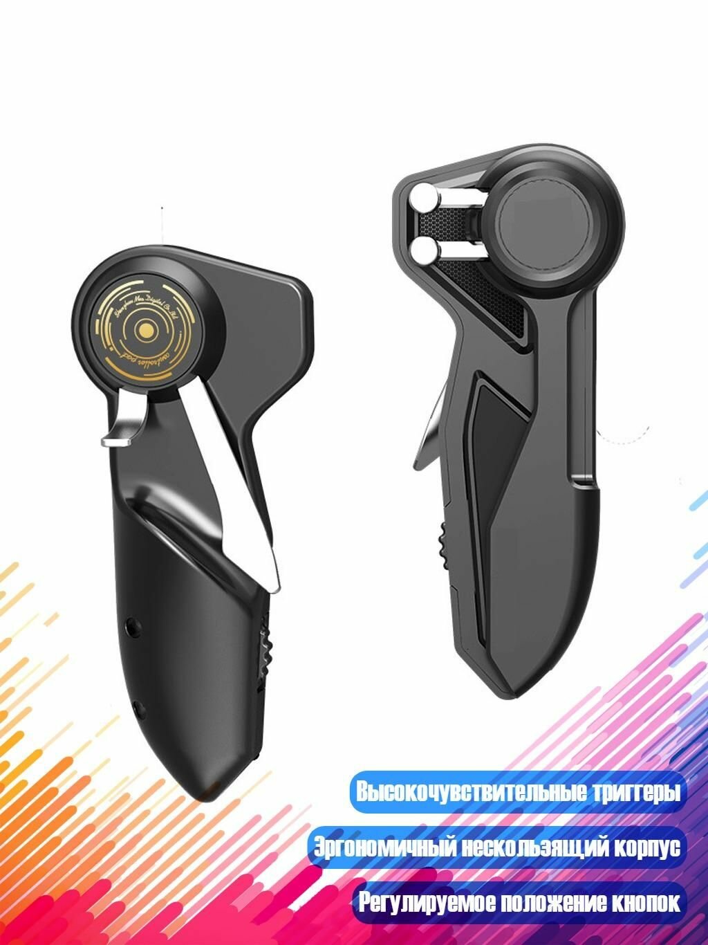 Мобильный геймпад для PUBG