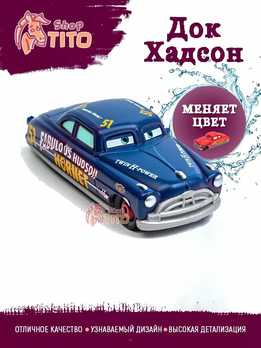 Машинка-каскадер "Маквин" Тачки Мэтр, металл, пластик, звук, цвет зеленый/желтый