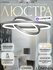 Luminia Люстра, LED, 114 Вт