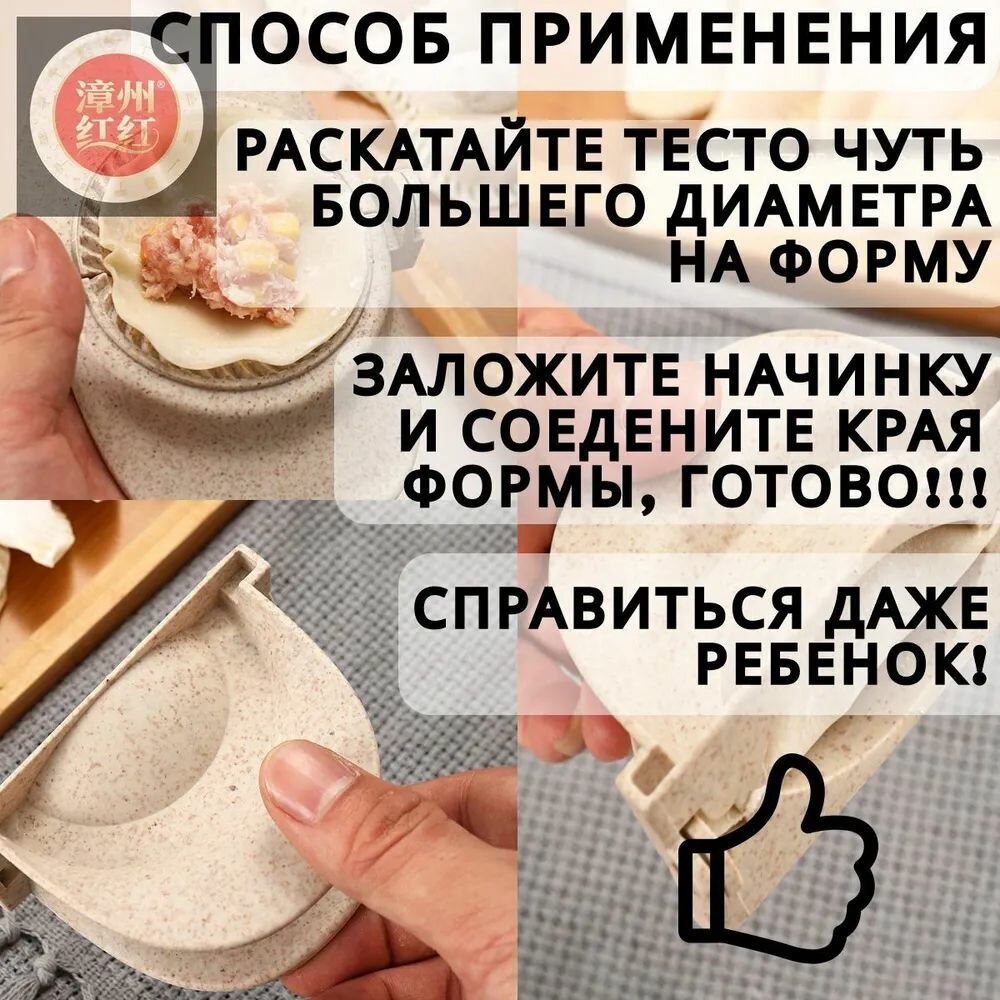 Форма для вареников 3 шт