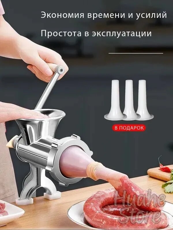 Мясорубка механическая ручная алюминиевая для мяса со сменными насадками