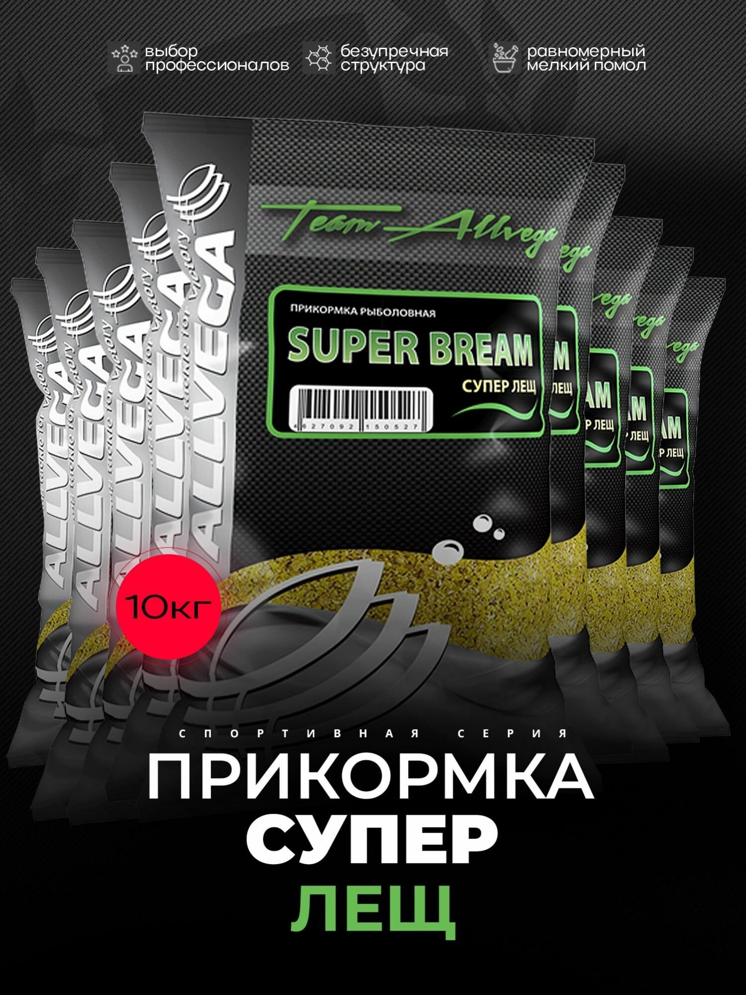 Прикормка рыболовная ALLVEGA Team Allvega супер лещ набор 10 пакетов по 1кг