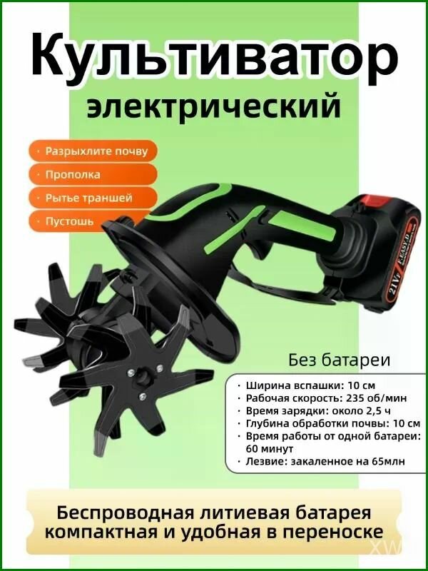 Эксклюзивная несамоходная электротяпка