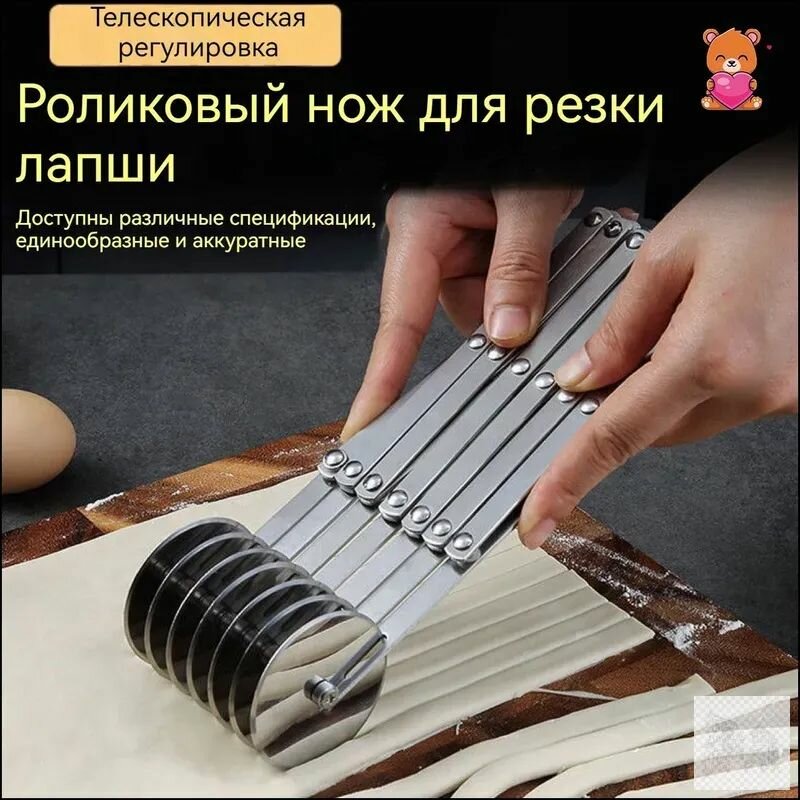 Эксклюзивный роликовый нож раздвижной для теста пиццы и лапши