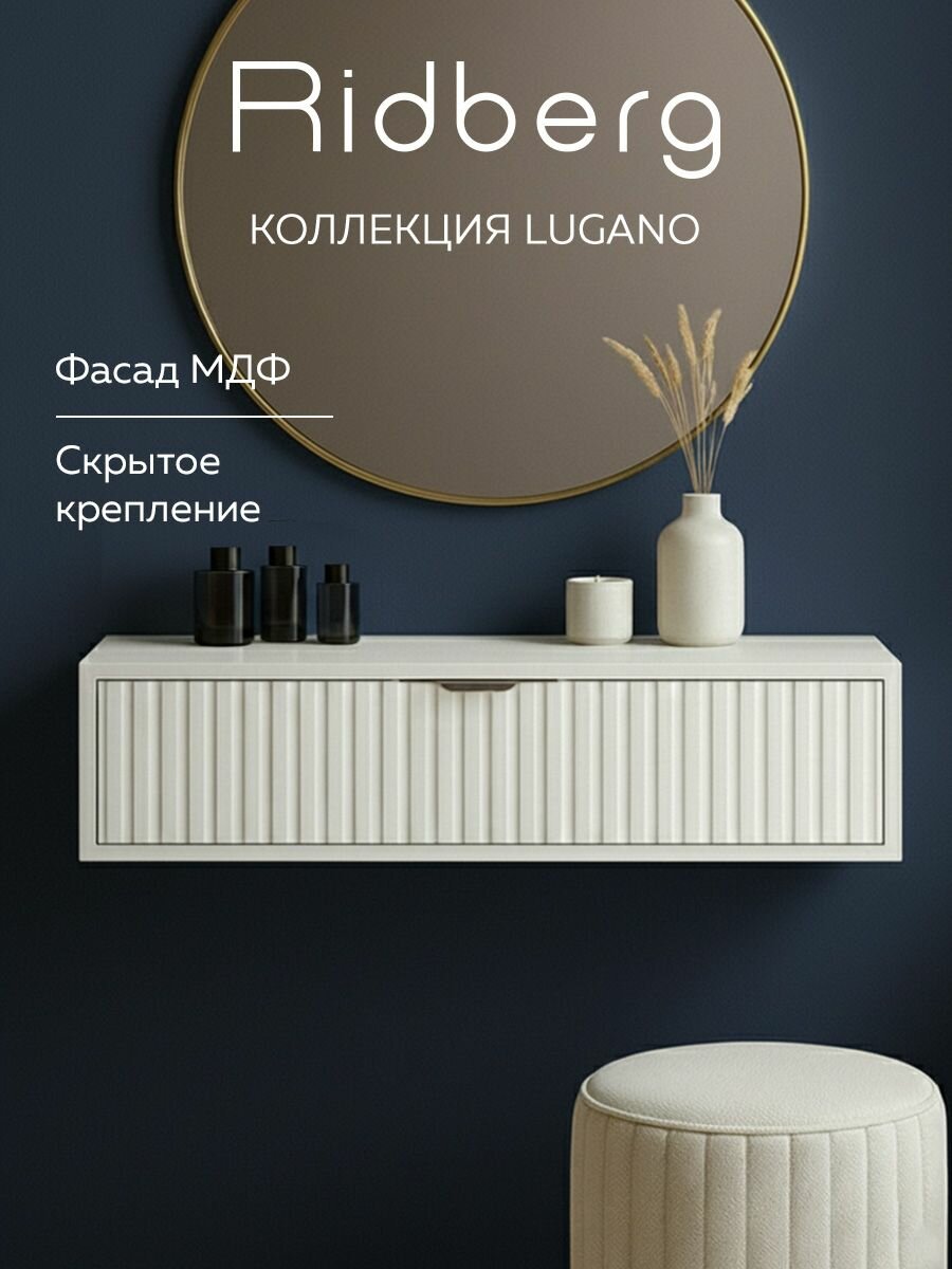 Тумба
