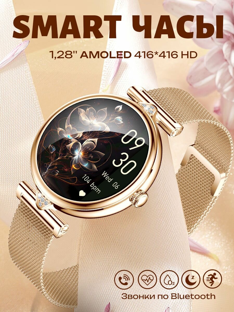 Смарт часы Smart Watch женские с функцией звонка, совместимые с iOS и Android,