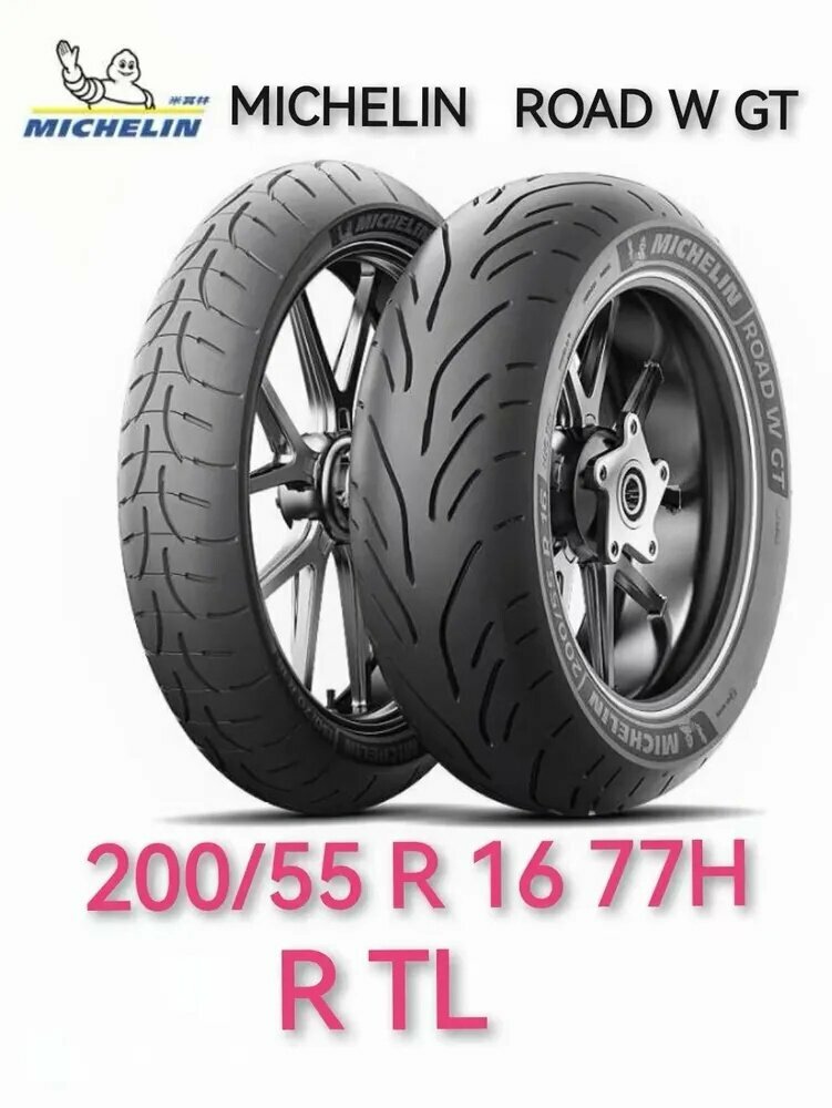 MICHELIN ROAD W GT Мотошины 200/55 R16 77 H Rear