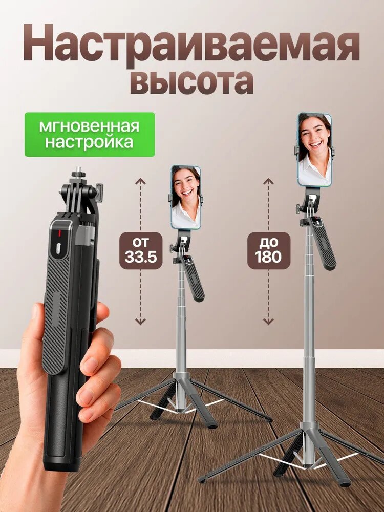 Штатив-монопод для селфи, стабилизатор для смартфона, черный, 180 см — фото 1
