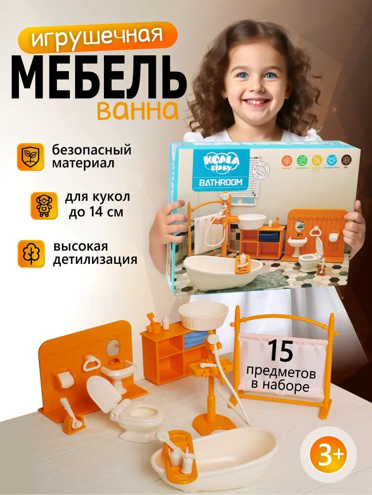 Мини ванная набор мебели для кукольного домика румбокс Koala Diary 15 предметов для кукол до 14 см