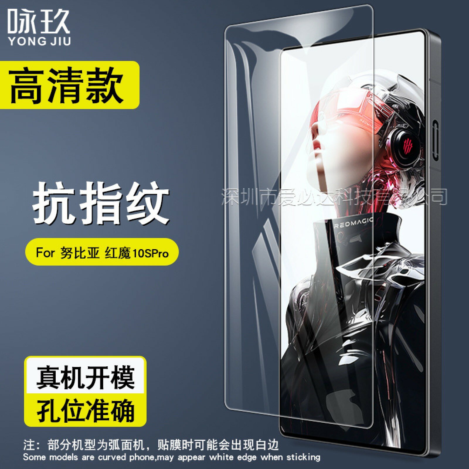 Защитное противоударное стекло MyPads Forti Glass для Nubia Red Magic 10S Pro с олеофобным покрытием