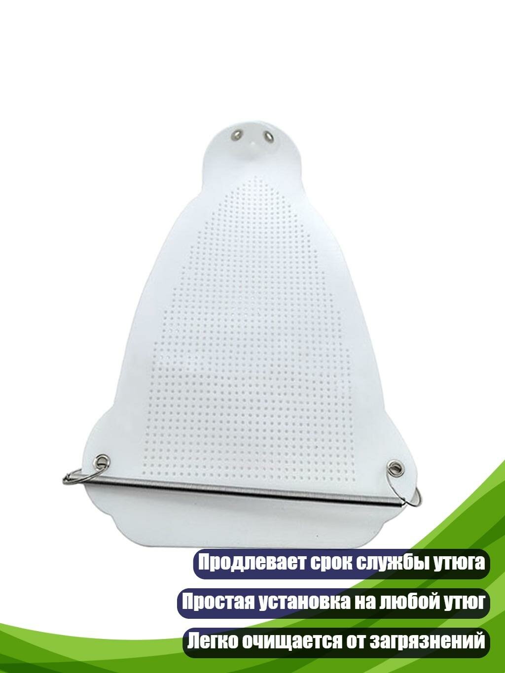 Силиконовая подставка для парового утюга, толщиной 0,8 мм