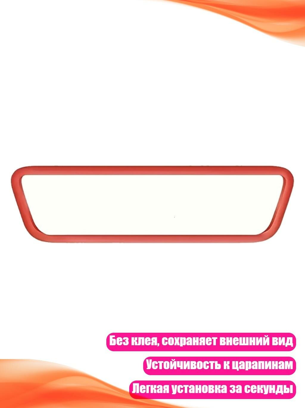 Силиконовый чехол для зеркала автомобиля, красный