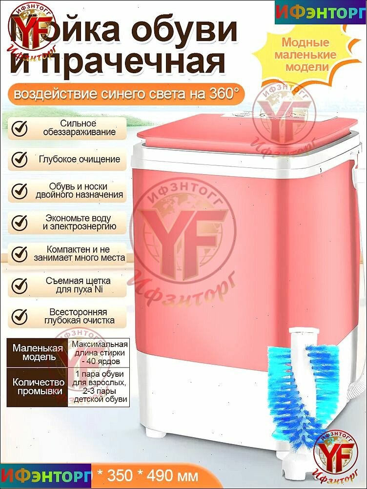 Мини-стиральная машина. 25л/портативная. с функцией очистки синим светом. может сливать воду.