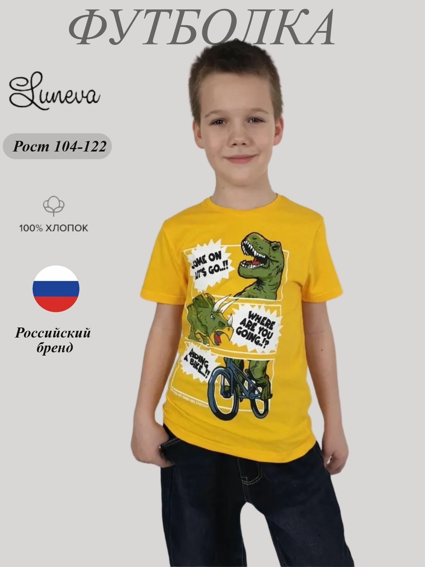 Футболка Luneva
