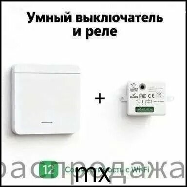 Бестселлер ArmaControl AS771, кинетический беспроводной выключатель света в комплекте с клавишей и блоком управления