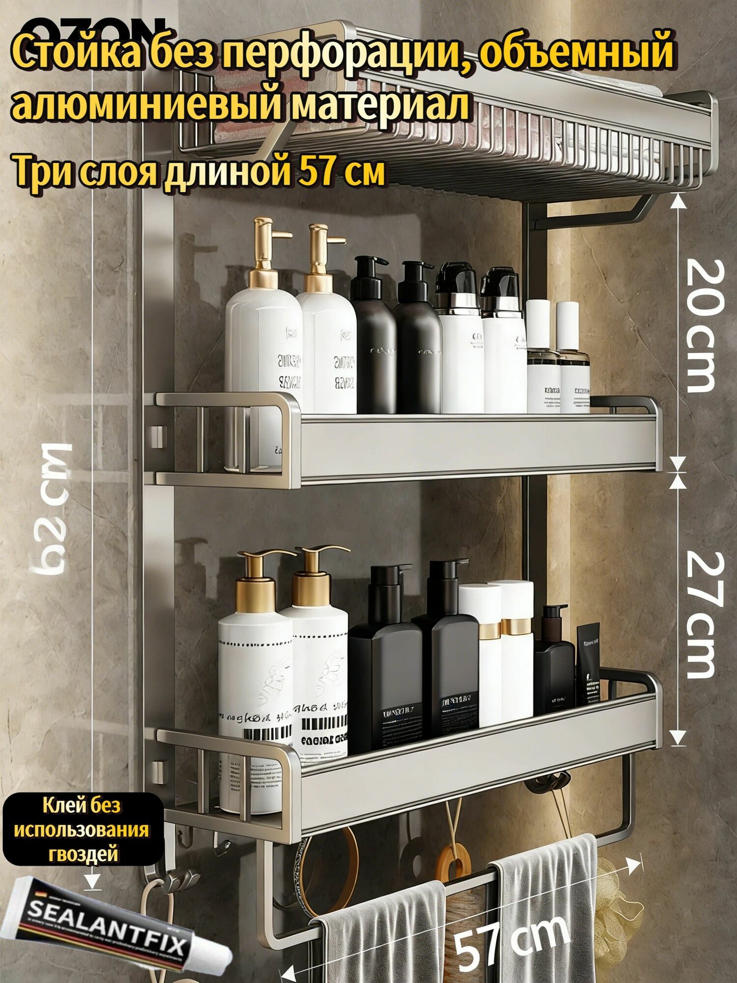 Полка без перфорации в ванной комнате, объемный алюминиевый материал 57Х22Х62СМ