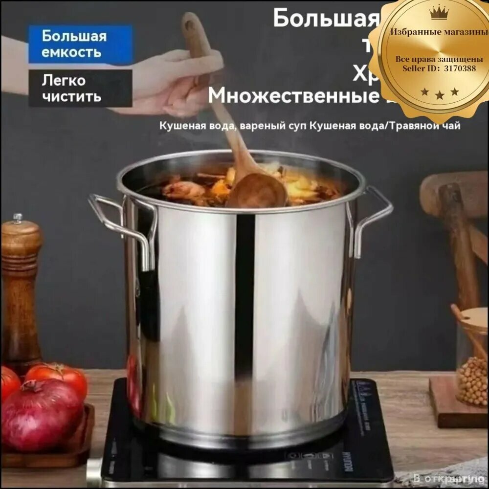 Кастрюля, Нержавеющая сталь, 10 л, 1 шт