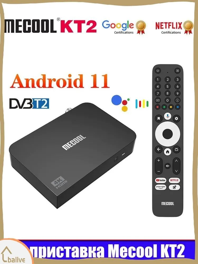 ТВ приставка Mecool KT2 с DVB-T2/T тюнером и Android 11 2gb+32gb Чипсет Am S905Y4-B Поддержка Wi-Fi 2x2 Сертифицированная Ggle 4K Ultra HD Smart TV Box