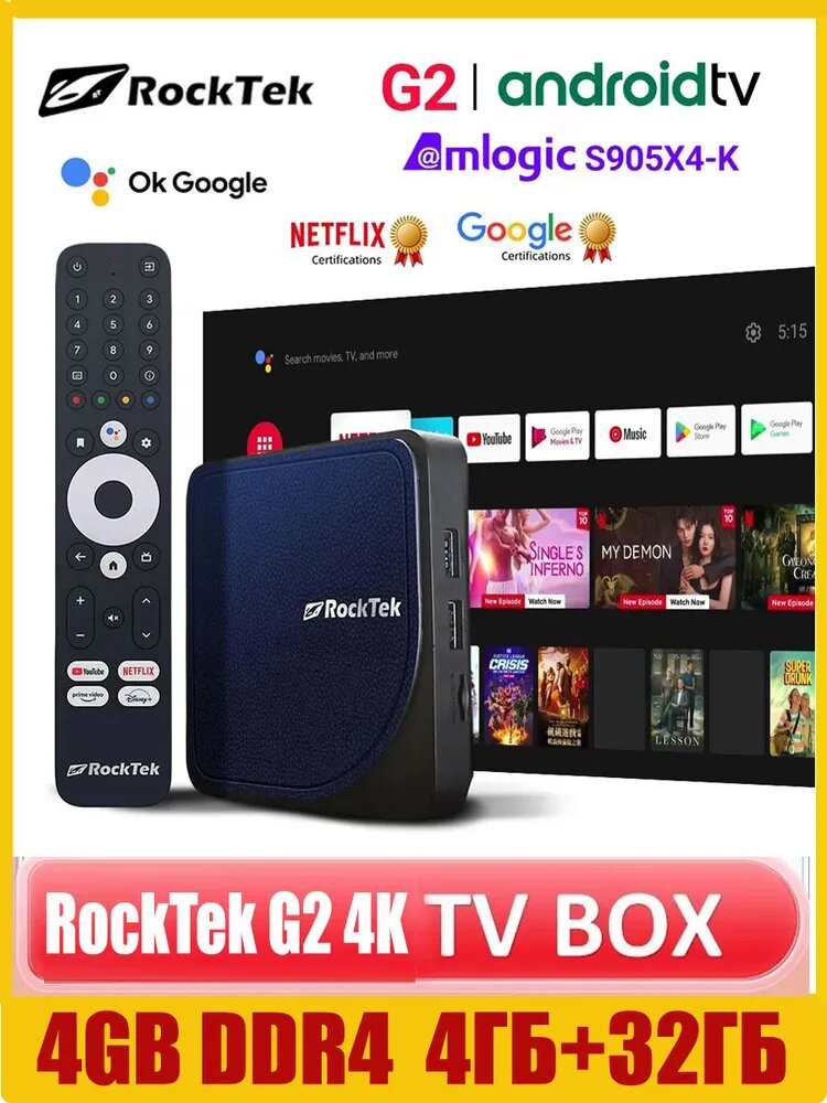 RockTek G2 (4ГБ+32ГБ) 4K Android TV 14 Медиаплеер с сертификацией Netflix и Google на Amlogic S905X4-K с DTS, Dolby Audio и Dolby Vision smart tv box