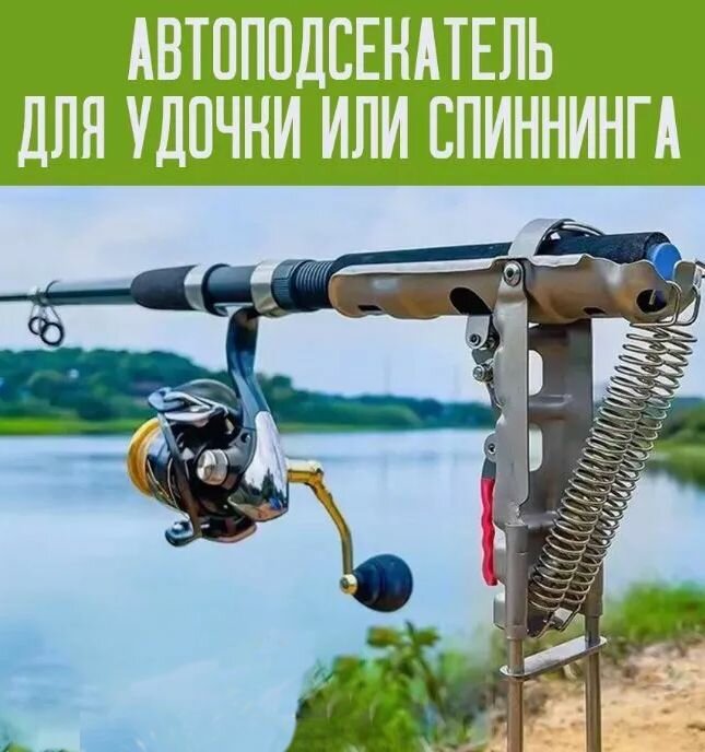 Аксессуары и оснастка для рыбалки