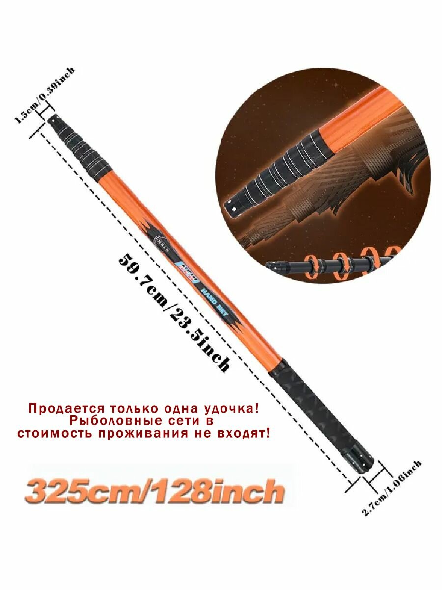 Удочка для ловли рыбы общая длина 325 см/128 дюймов, сверхлегкий 414 г, портативный рыболовный подсак. Один шест без сетки.