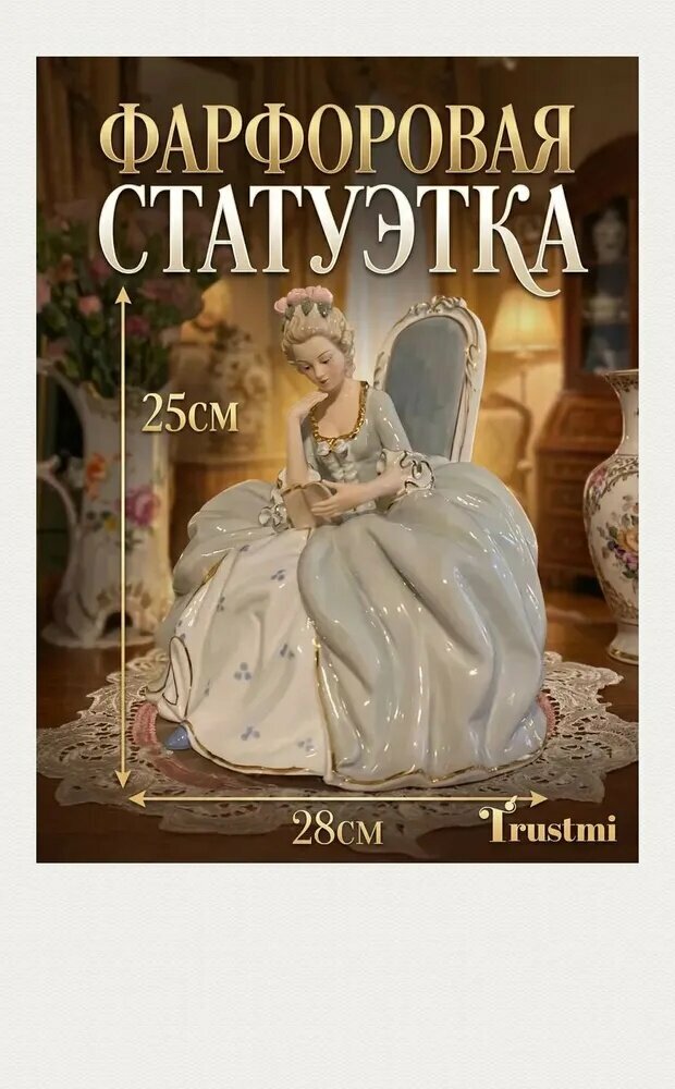 TRUSTMI Статуэтка blue11, высота 25 см, длина 25 см