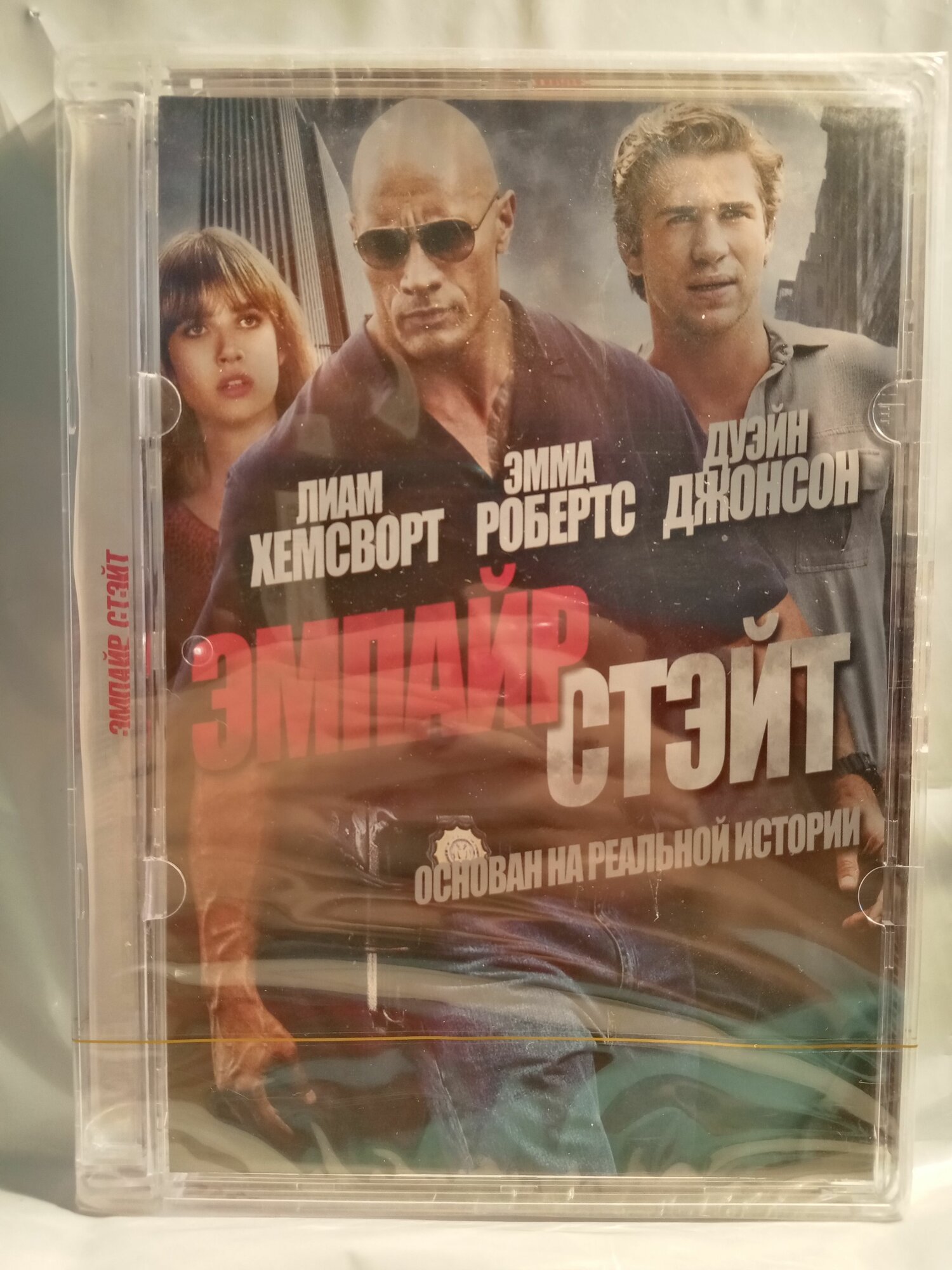 Эмпайр Стэйт (реж. Дито Монтиель)
