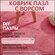 Коврик-пазл детский глубокий розовый 30х30 см, 10 шт. для пола из EVA