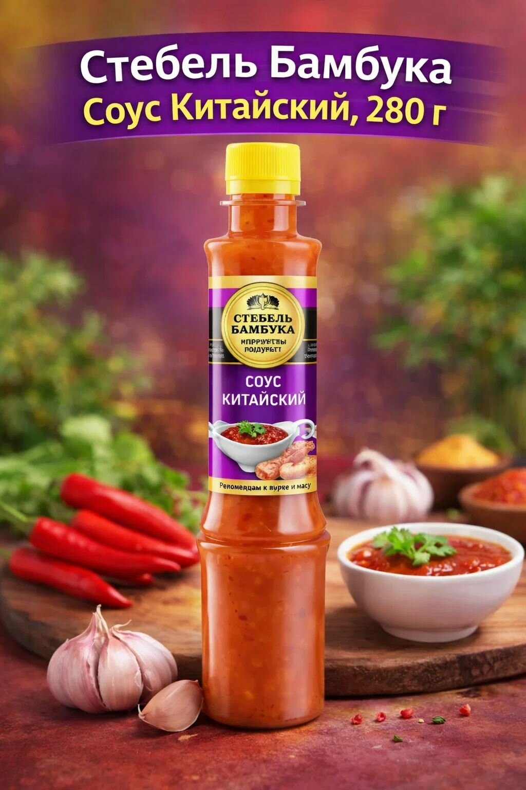 Стебель Бамбука Соус Китайский, 280 г