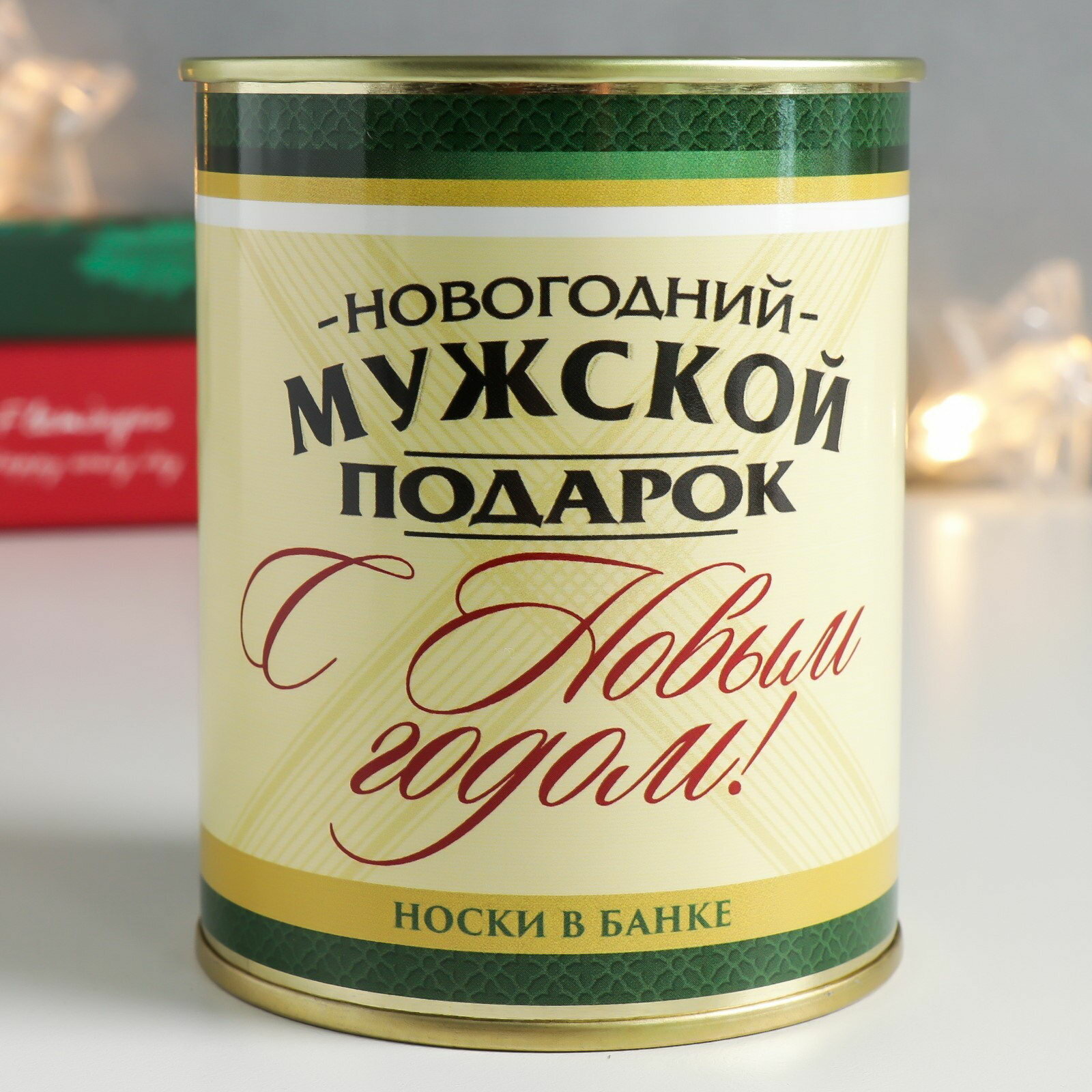 Носки в банке "Новогодний мужской подарок", цвет чёрный, цвет: чёрный