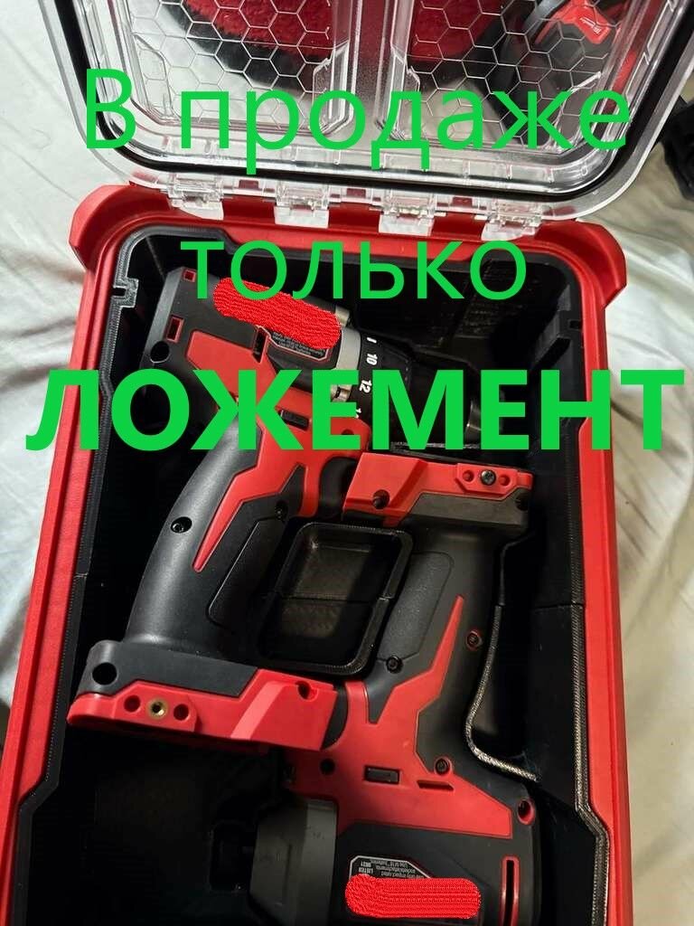 Пластиковый ложемент для Impact 2850-20 и drill 2801-20 Milwuakee