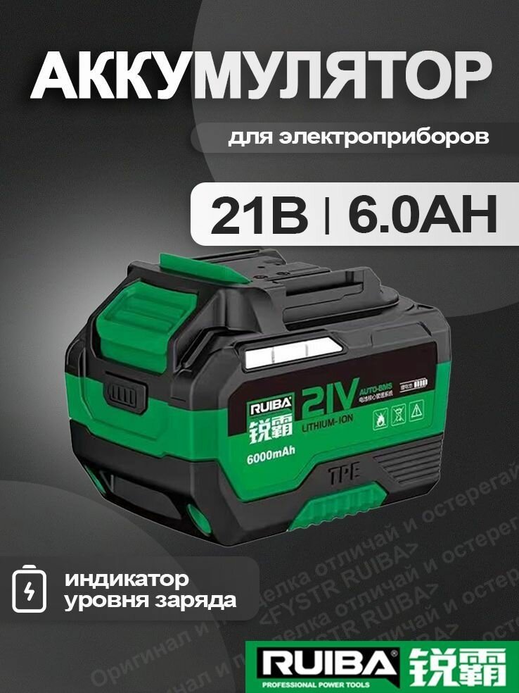 Набор электроинструментов Ruiba