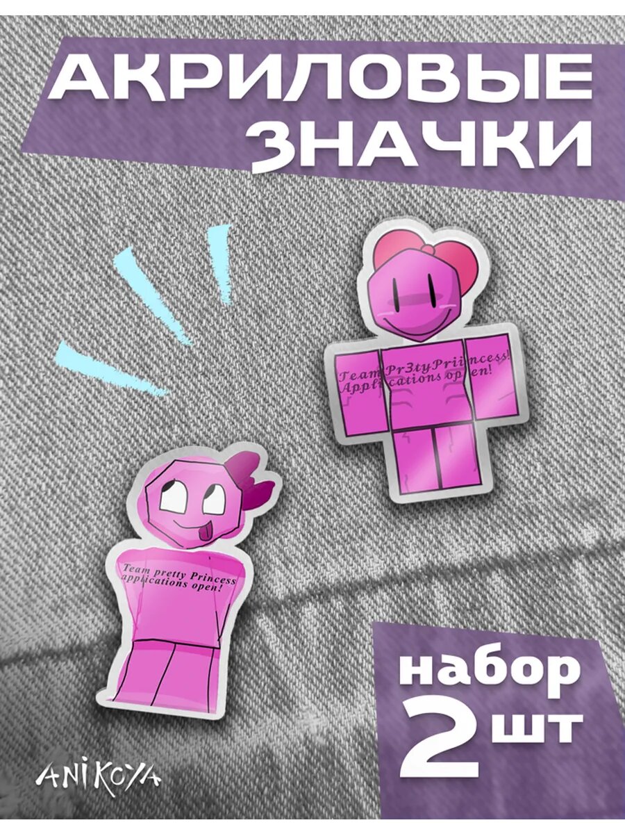 Значок