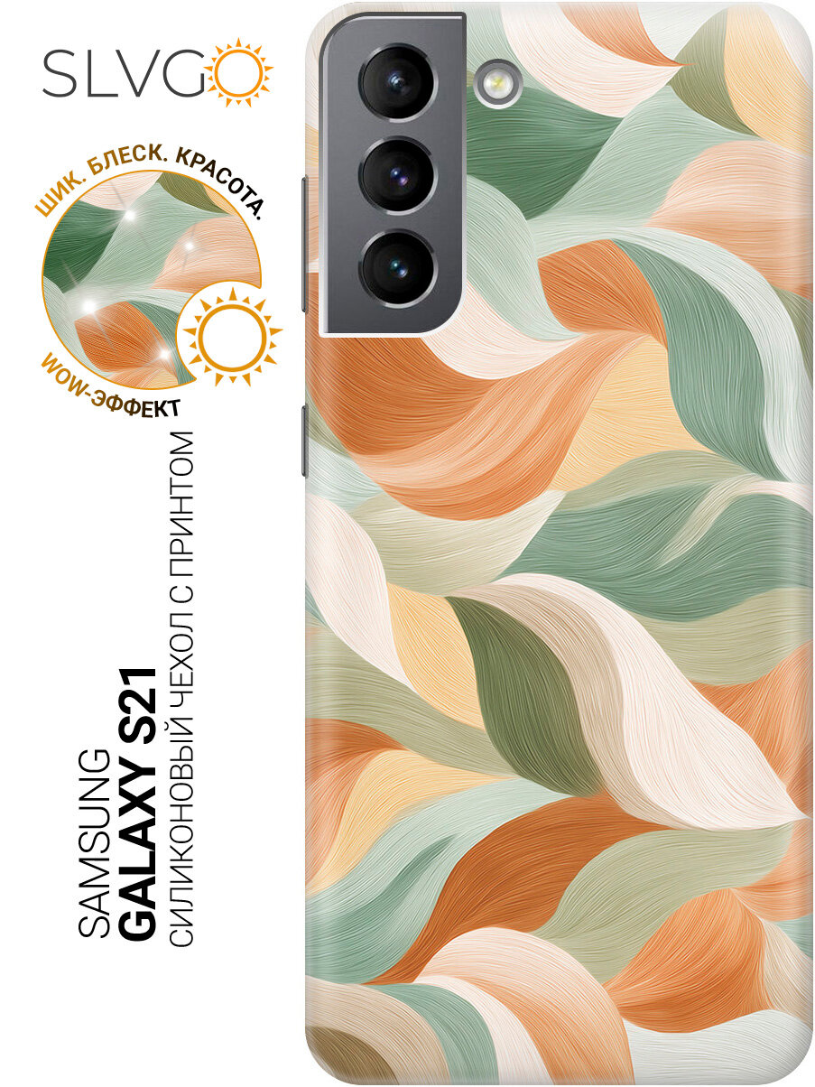 Силиконовый чехол на Samsung Galaxy S21 с принтом Пастельная вязь, trn