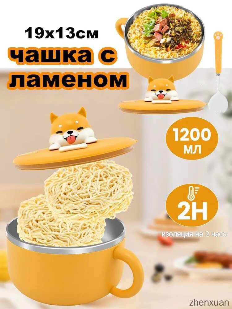 Миска 1200 мл желтый, 1 шт