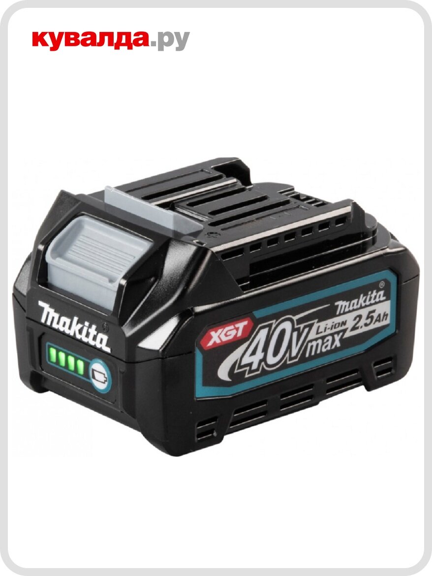 Аккумулятор MAKITA BL4025 (XGT, 40В, 2.5Ач), полиэт. пакет,