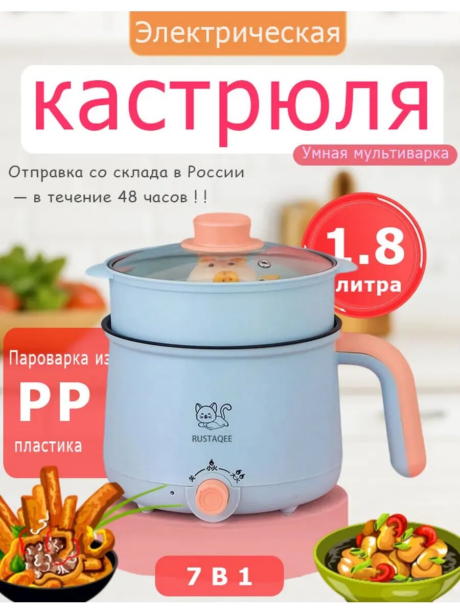 Мультиварка пароварка маленькая для дома