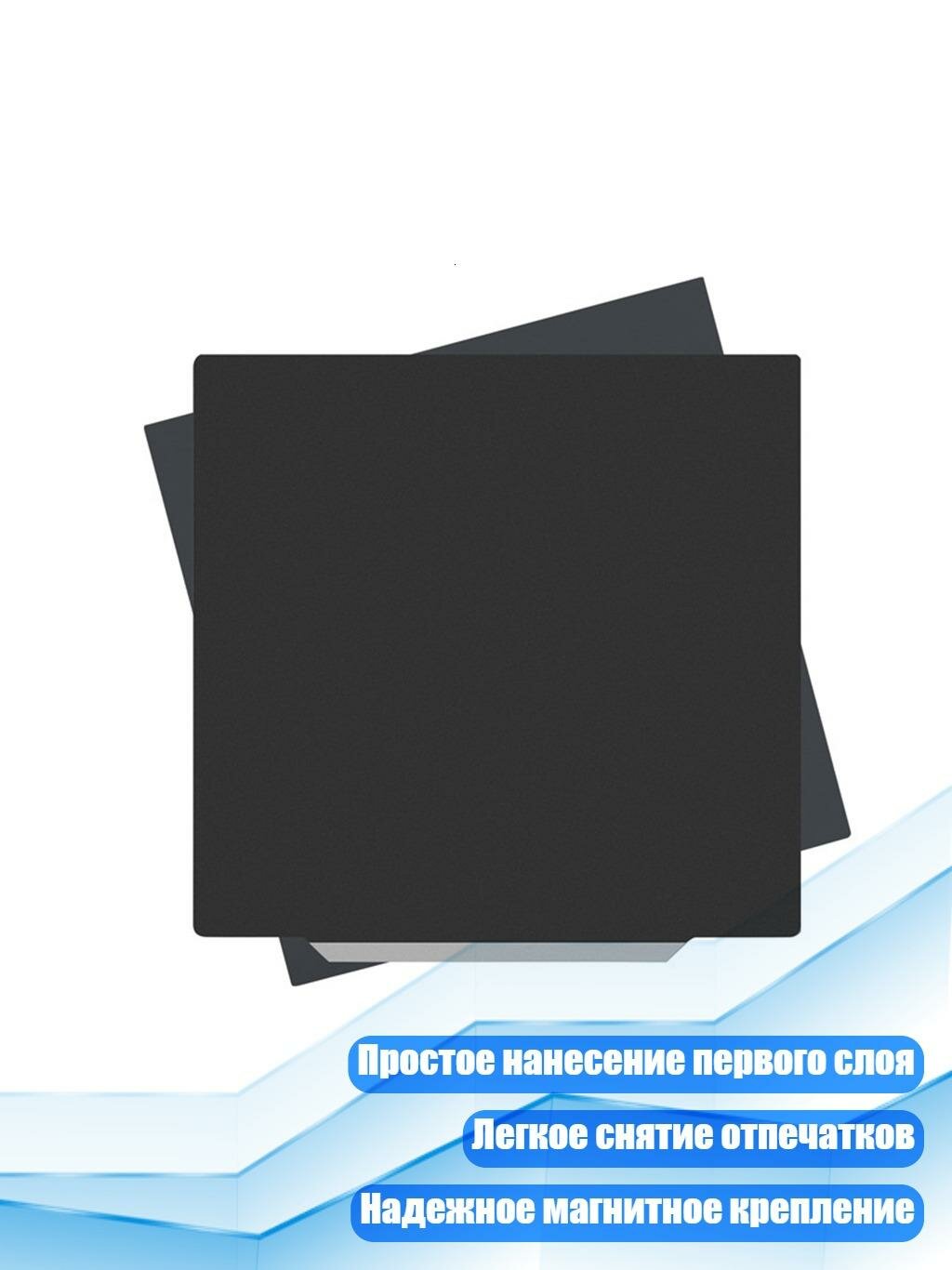 Магнитная стальная пластина Twotrees, 220x220 мм