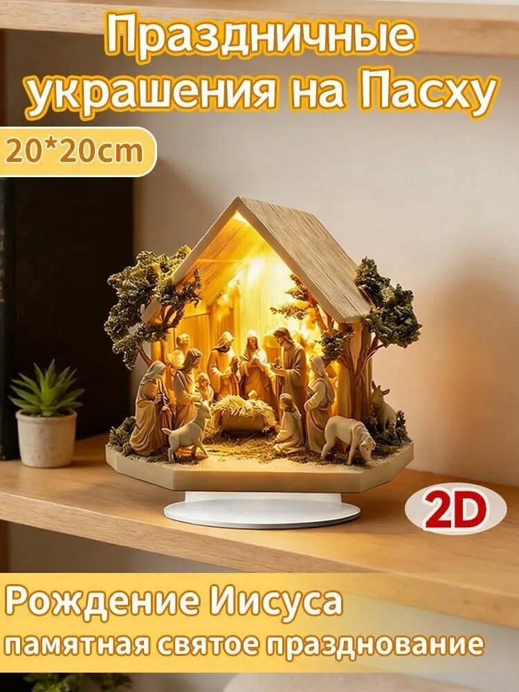 Декор стола на Пасху акрил с цветной печатью для офиса и кофейни