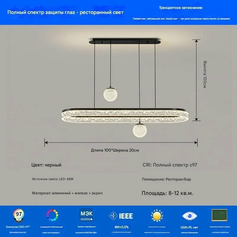 Люстра, LED, 48 Вт — фото 1