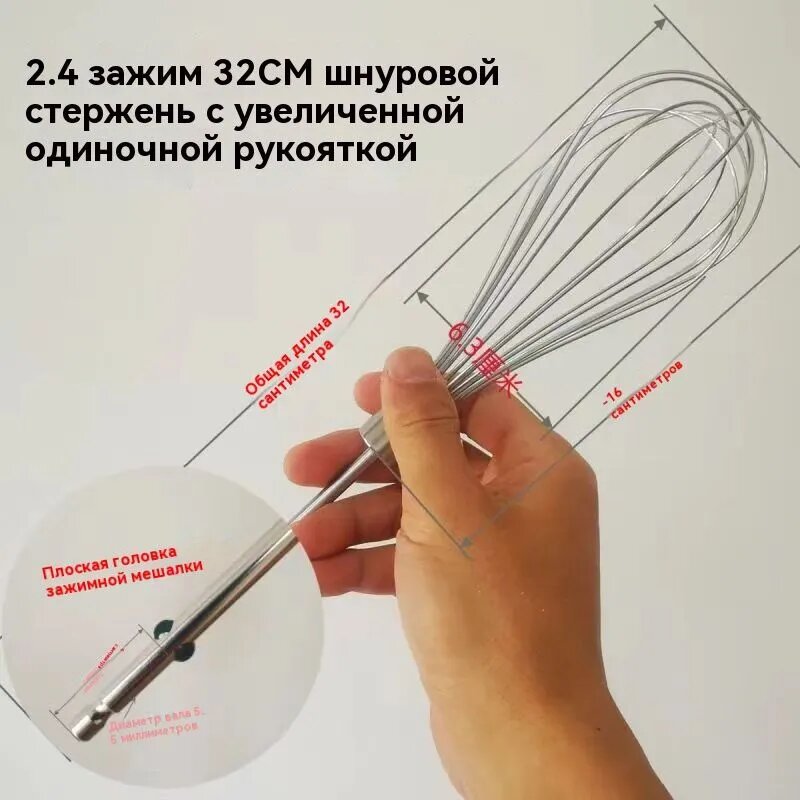 Венчик для замешивания прикормки из нержавеющей стали-32cm